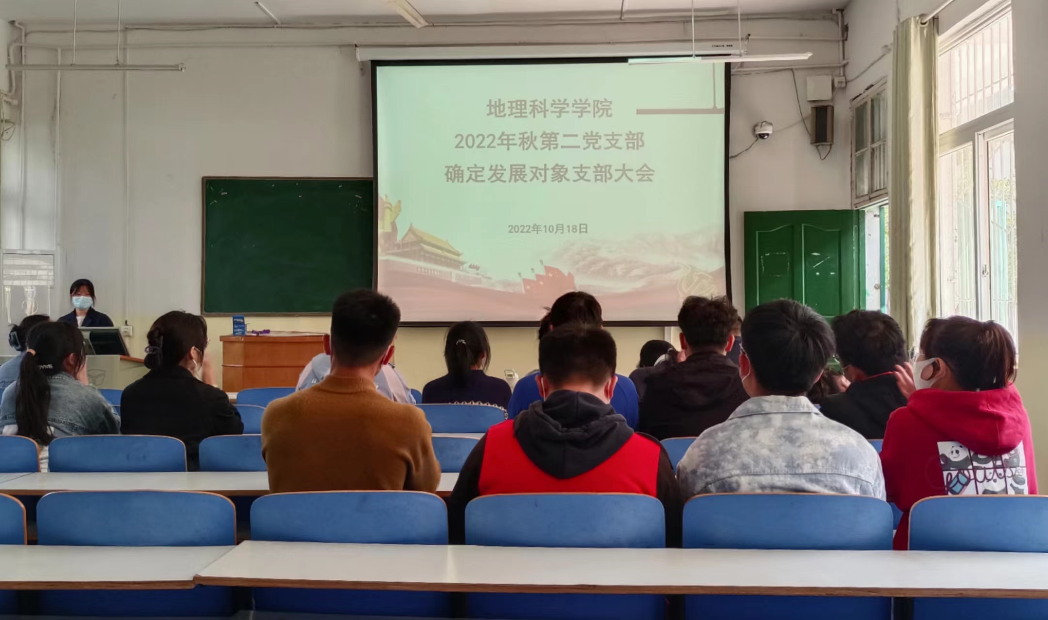 我院学生第二党支部2022年秋季确定发展对象会议顺利召开 信阳师范大学地理科学学院